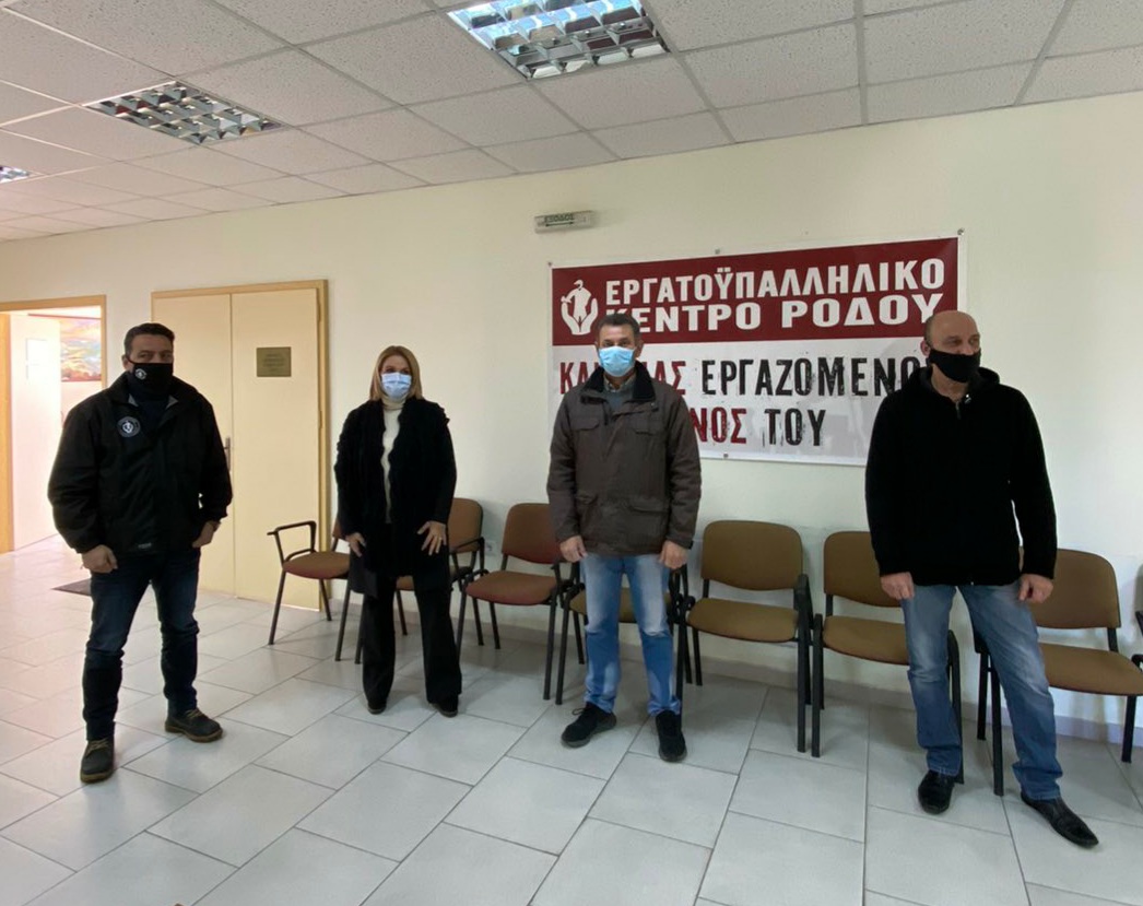 Συνάντηση Μίκας Ιατρίδη με το Εργατικό Κέντρο Ρόδου και το Σωματείο ...