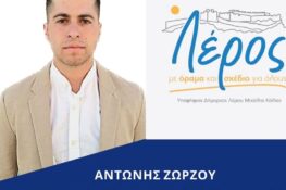ΤΡΙΣΑΓΙΟ ΕΙΣ ΜΝΗΜΗΝ ΤΩΝ 57 ΘΥΜΑΤΩΝ ΤΗΣ ΤΡΑΓΩΔΙΑΣ ΤΩΝ ΤΕΜΠΩΝ
